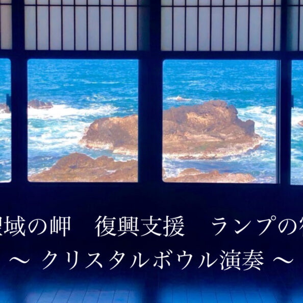 お知らせ ランプの宿公式ホームページ